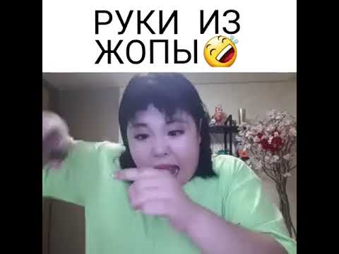 Руки из Жопы - YouTube