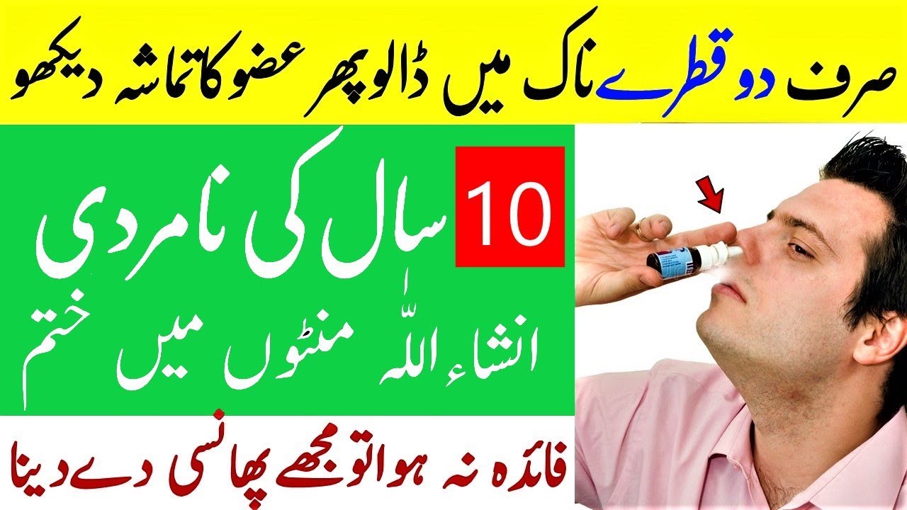 10 Saal ki Namadi InshaAllah Khatam - YouTube