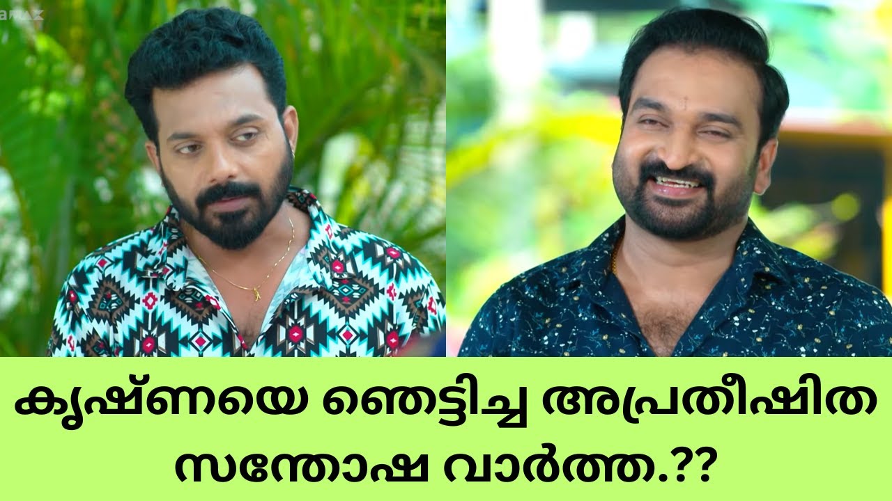 Manimuth Serial | കൃഷ്ണയെ ഞെട്ടിച്ച അപ്രതീഷിത സന്തോഷ വാർത്ത.?? | Color7 ...