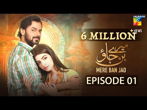 Mere Ban Jao - Episode 01 [𝐂𝐂] ( Kinza Hashmi, Zahid Ahmed, Azfar Rehman ) 11th January 2023 HUM TV
