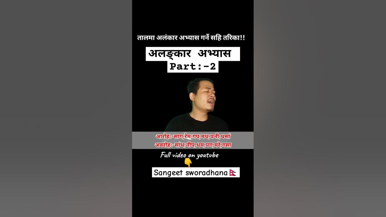 Alangkar practice in nepali part:-2 #ytshorts #ytvideo #music #classical #nepal - YouTube