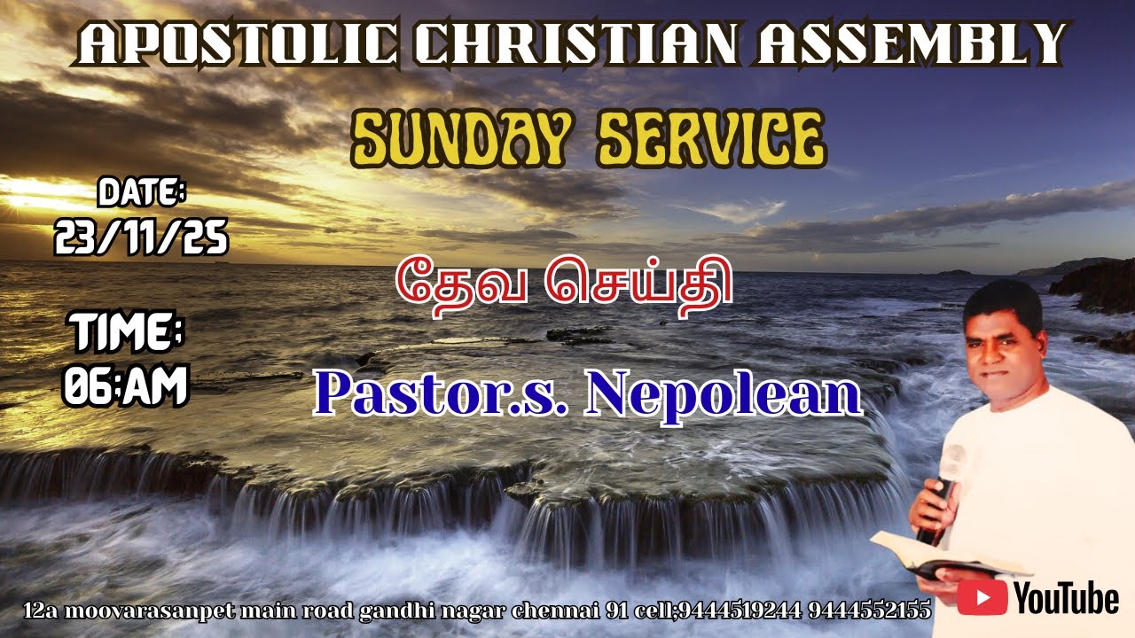 apostolic christian assembly sunday service 23/11/2025 06 am - YouTube