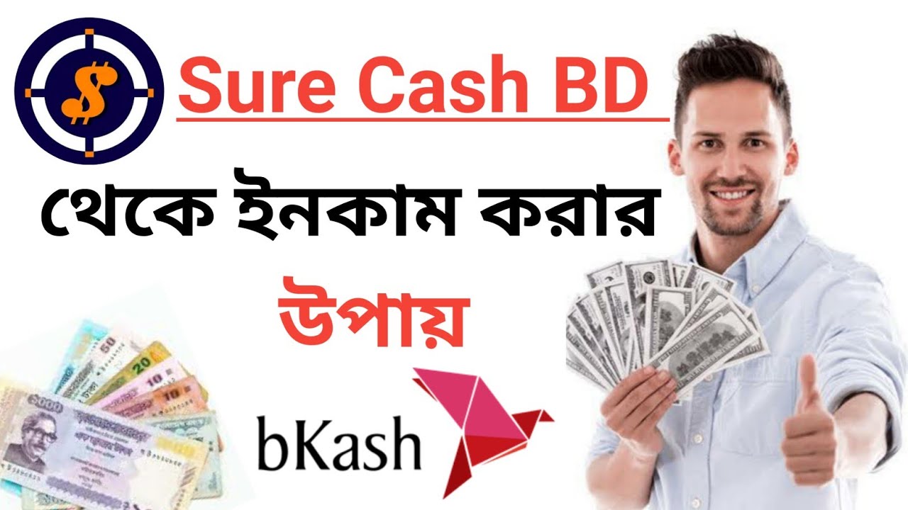Sure Cash BD থেকে ইনকাম করার উপায় | Online income | Earn money online ...