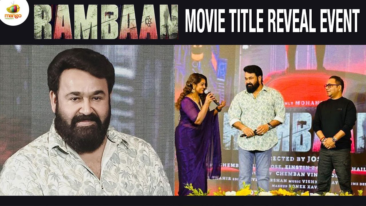 RAMBAAN Movie Title Reveal Event | Mohanlal | Joshiy | Chemban Vinod ...