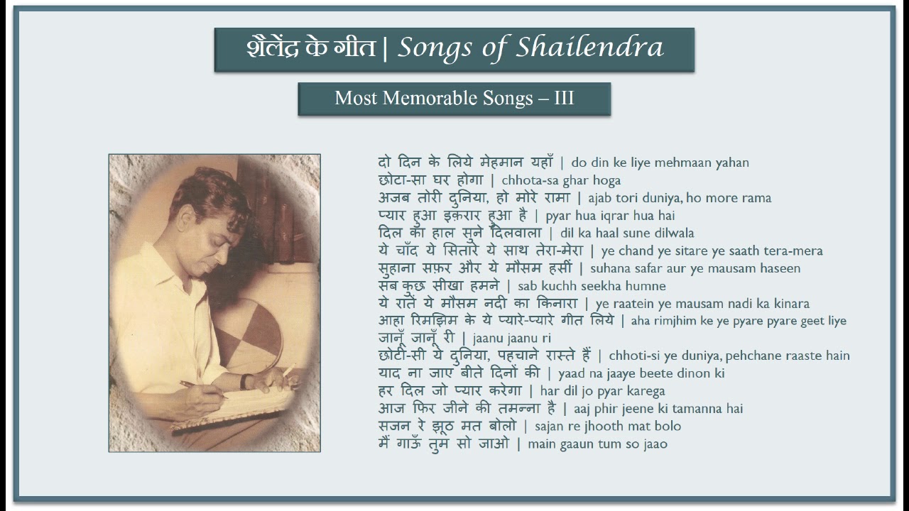 शैलेंद्र के गीत | Songs of Shailendra - Most Memorable Songs - III ...