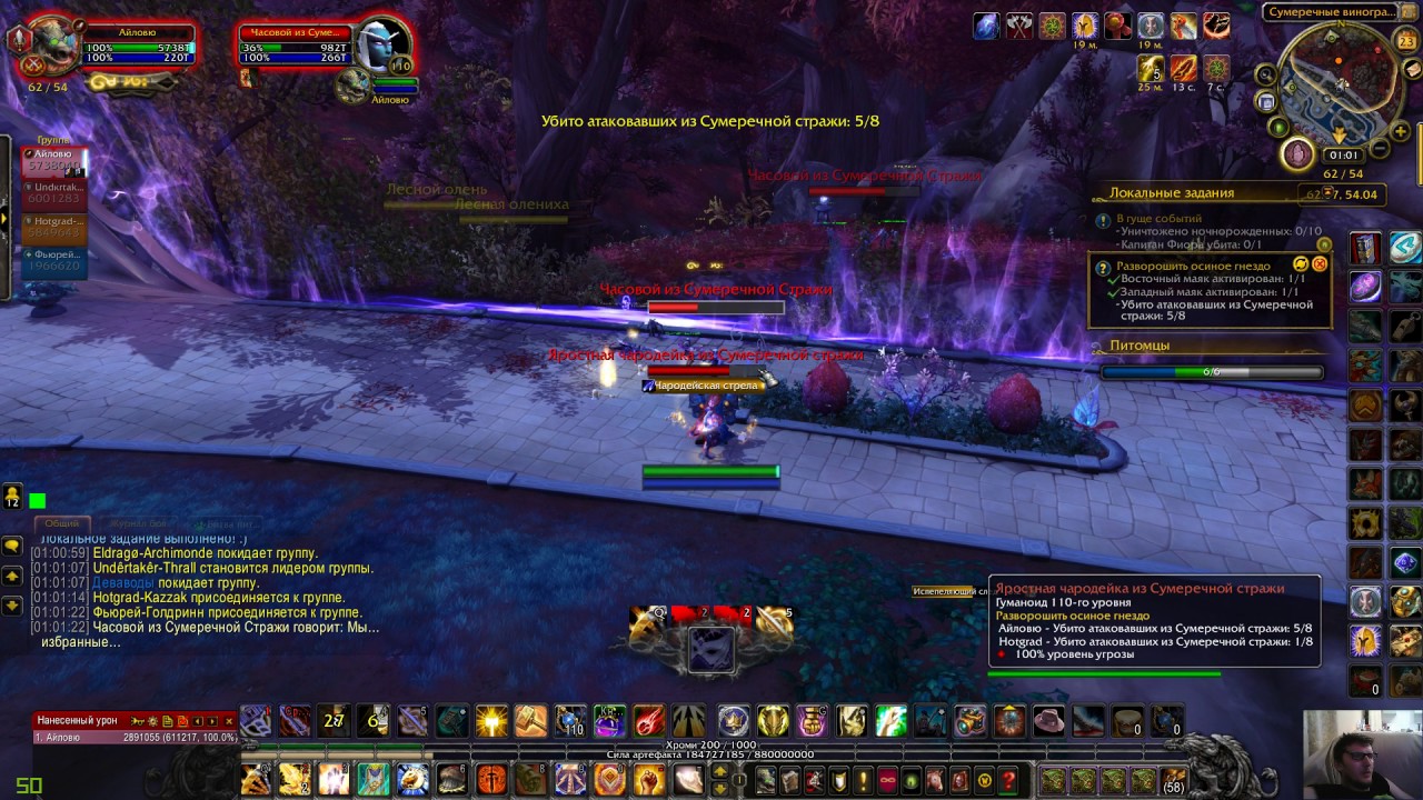 [World of Warcraft] [Разворошить осиное гнездо] [Stirring the Swarm ...