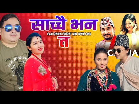 Sachchai Bhana Ta - Khem Century | Melina Rai | Cover By Gayatri & Raju Senden - YouTube