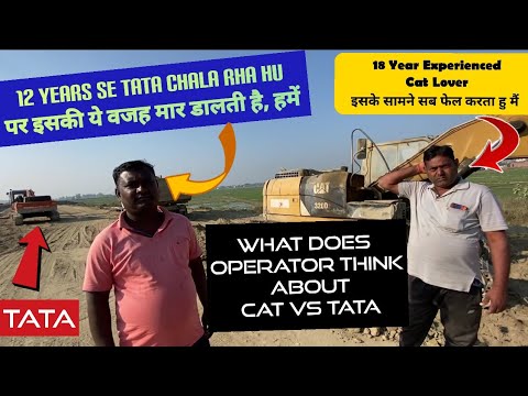तो ये है Cat Poclain की सबसे खास और TaTa की गलत बात, 👌🏻 मजा आ गया इनकी ...