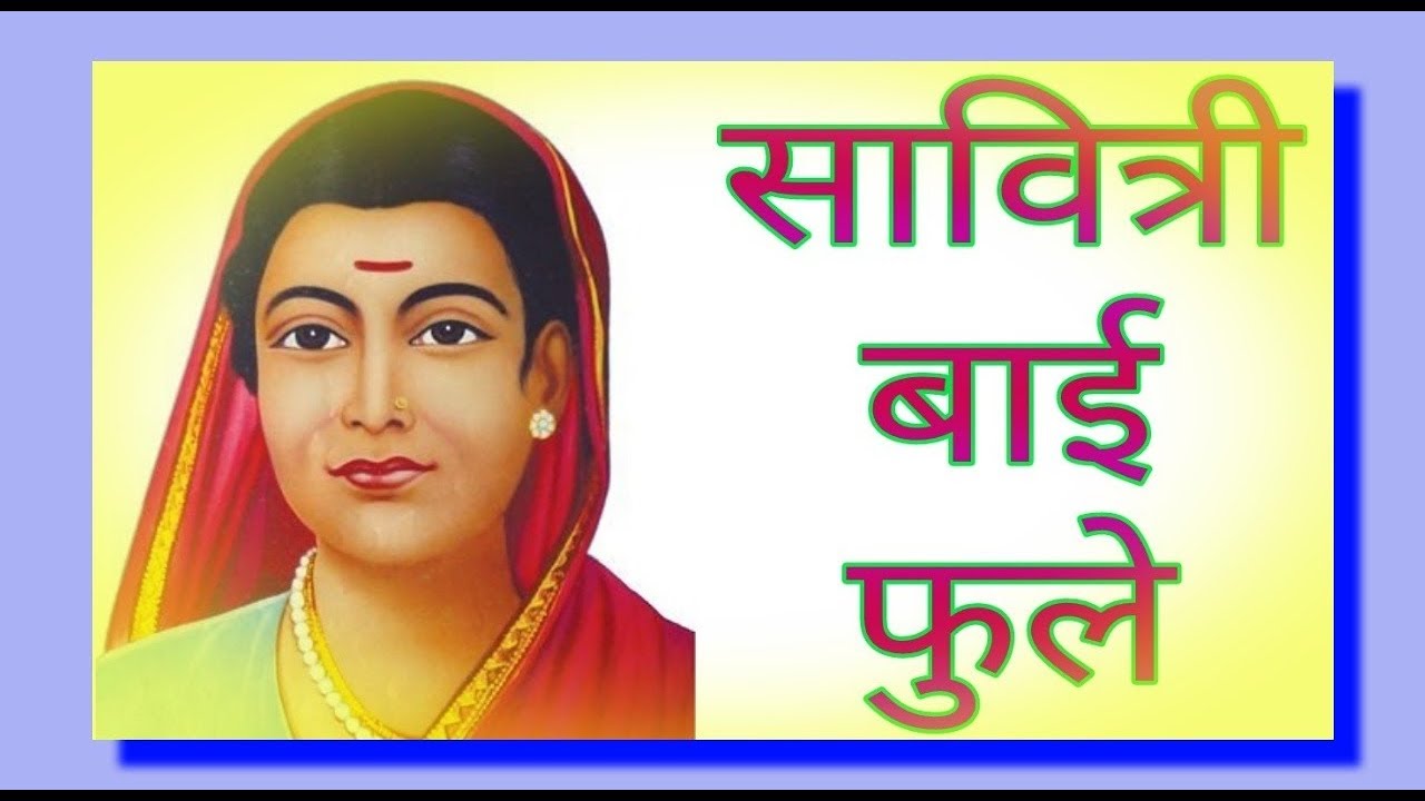 SAVITRI BAI PHULE Class 8 Sanskrit Chapter 11 YouTube savitri-bai-phule-class-8-sanskrit-chapter-11-youtube