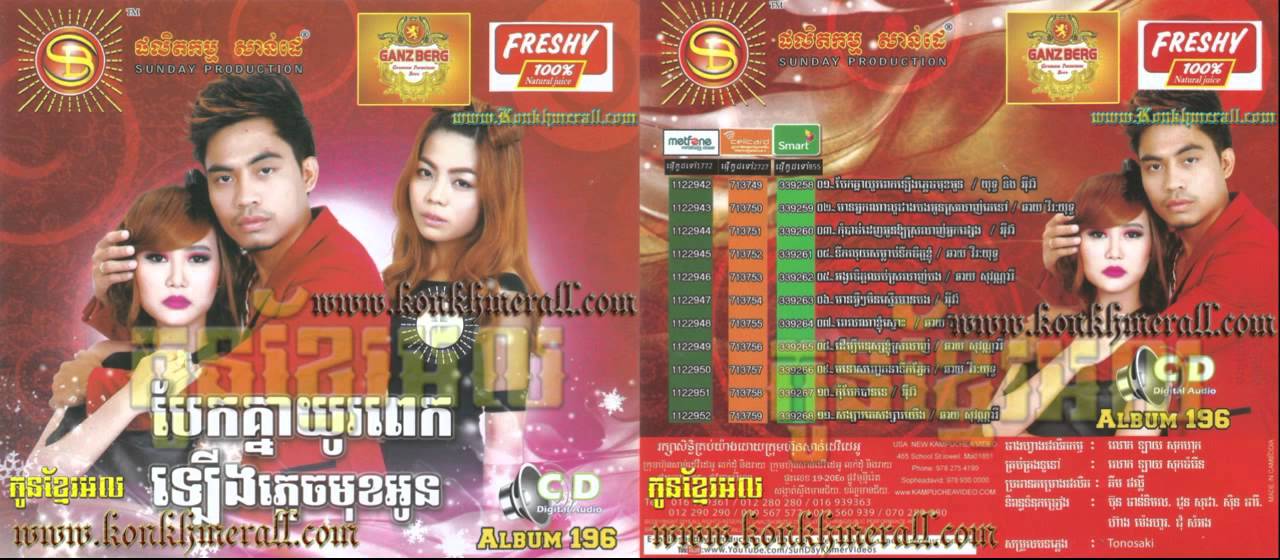 Theok Luy Som lab Theok Chet Knhom - Yuth - YouTube