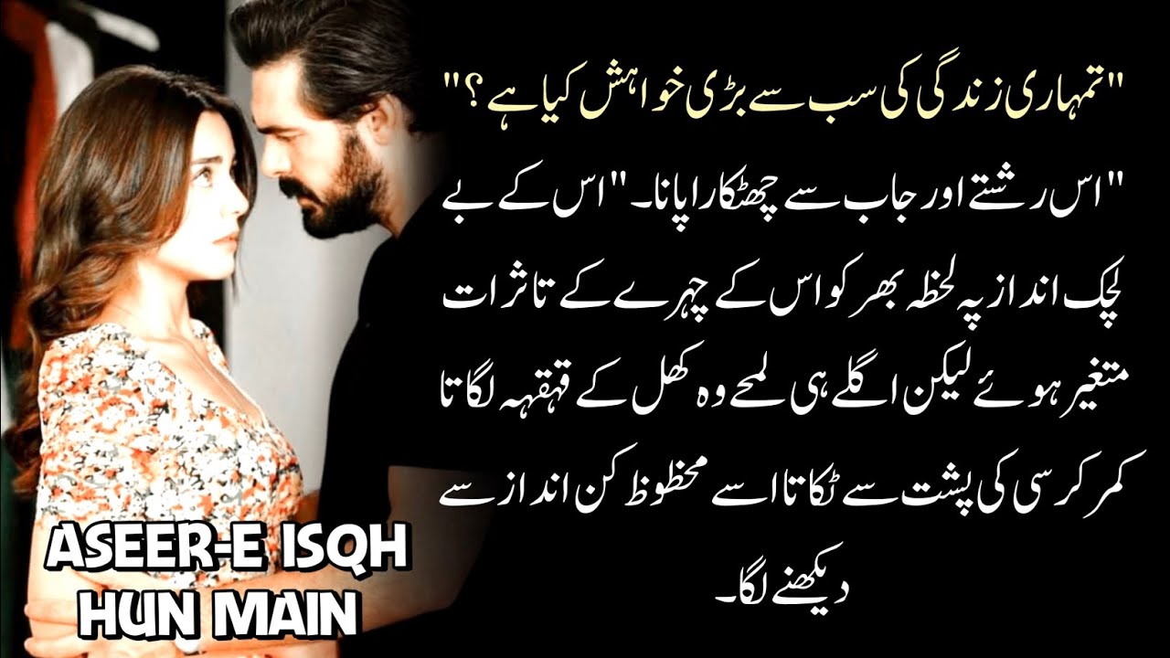 Zhalay Ki Sab Se Badi Khuwahishaseer E Isqh Hun Mainep 17bold Novel Classicurdunovelsbooks