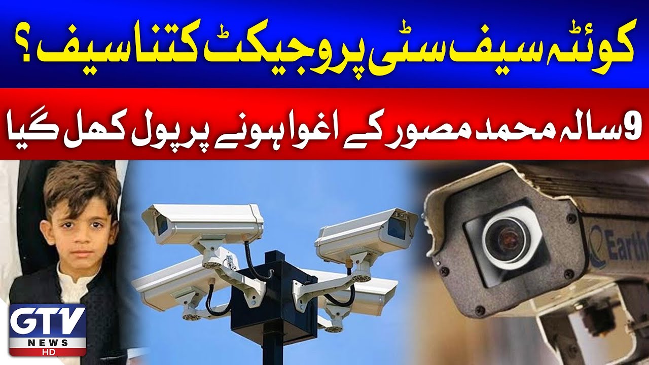 Quetta Safe City Project Reality Exposed | 9-Year-Old Child Missing ...