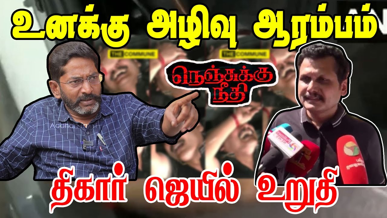 MAAMANNAN 😅 | SAVUKKU SHANKAR LATEST | SENTHIL BALAJI ARREST | DMK ...