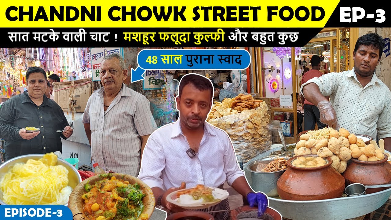 Chandni Chowk Street Food EP-3 ! Old Delhi Street Food ! Bhagirath ...
