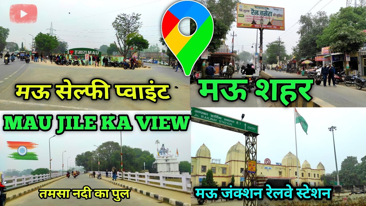 मऊ जिले की झलकियां || mau selfie point. mau city || mau junction ...