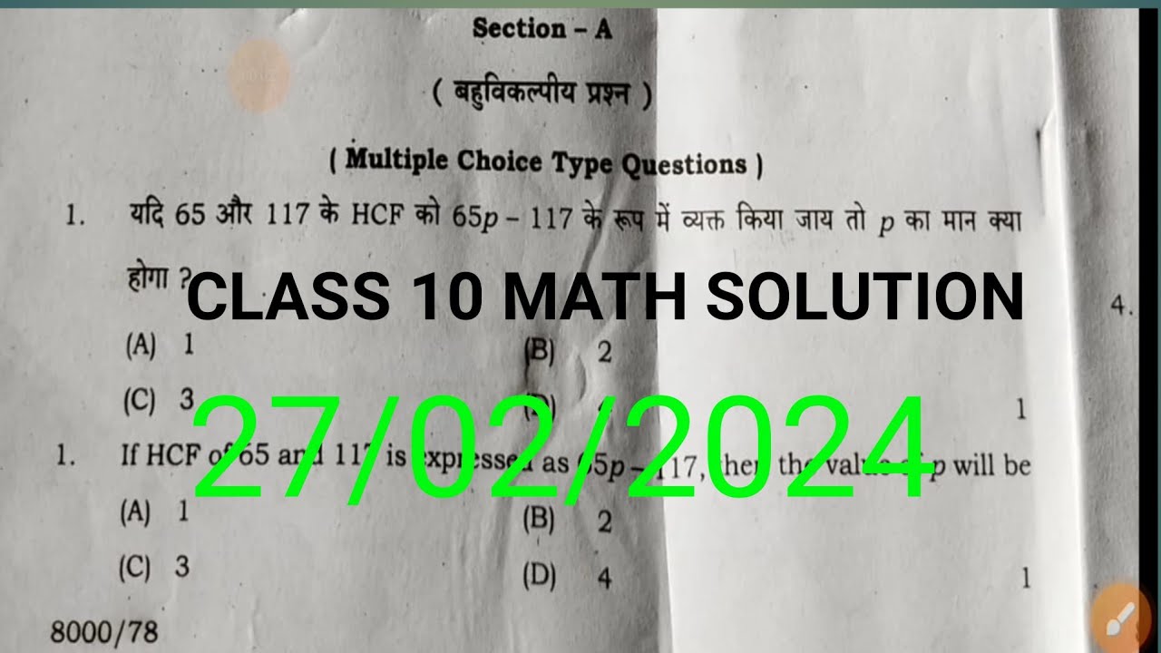 UP BOARD MATH SOLUTION-2024 || #CLASS 10 MATH - YouTube