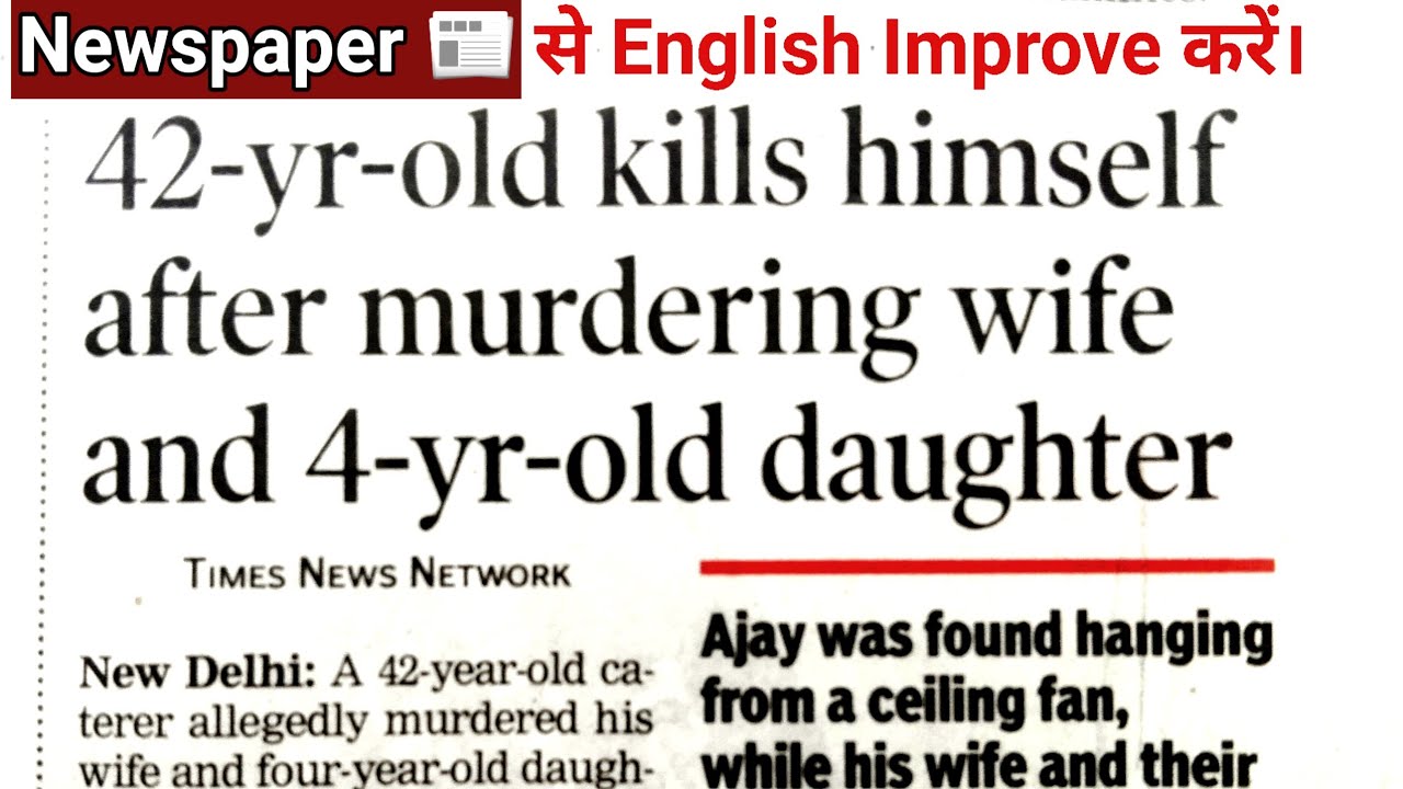 How to read English Newspaper | Newspaper for learning English ...