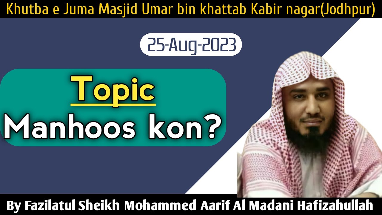 Manhoos kon? - YouTube