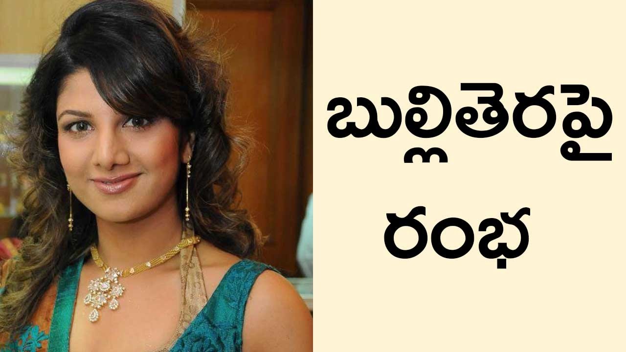 Rambha as Judge at ABCD Dance Show | NH9 News - YouTube