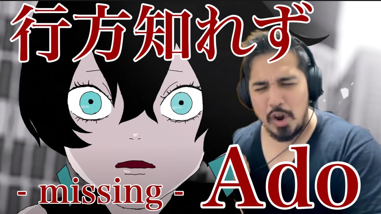 【行方知れず / Ado】missing / Reaction Video[海外の反応][リアクション動画][メキシコ人の反応] - YouTube