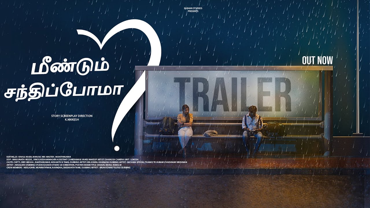 Meendum Sandhippoma - Official Trailer | Tamil short film | - YouTube