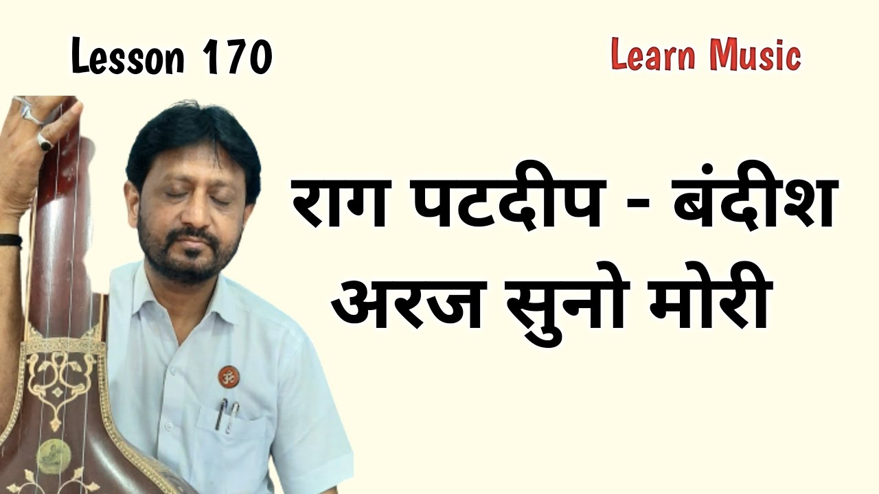 Lesson 170 | Raga Patdeep Bandish | Araj Suno Mori | Learn Music ...
