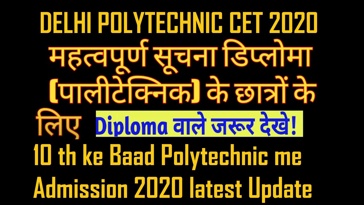 Delhi Polytechnic 2020 | CET Delhi 2020 Official Update | Polytechnic ...