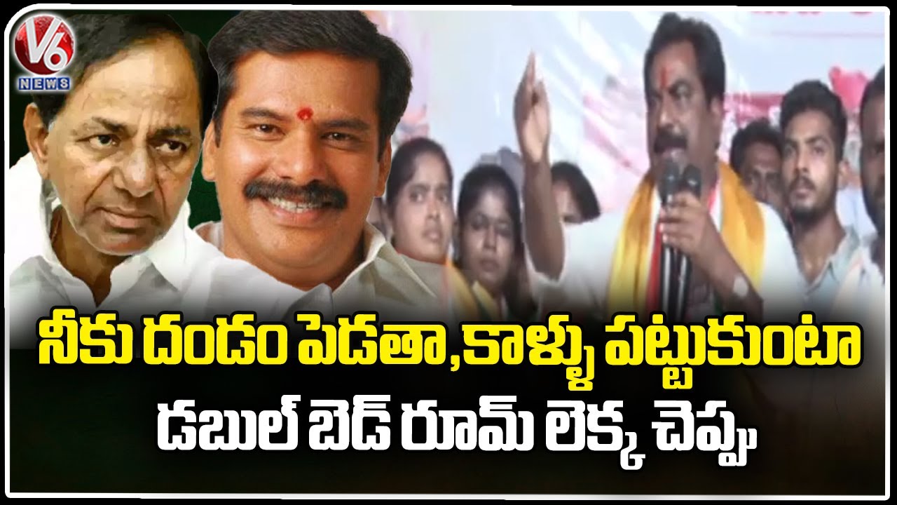 Congress Leader Janga Raghava Reddy Fires On CM KCR | Hanamkonda | V6 ...