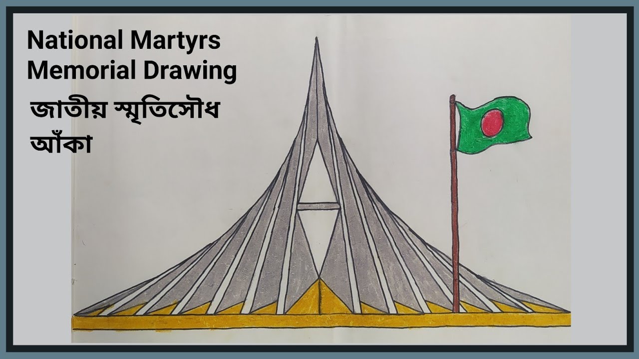 National Martyrs Memorial Drawing l স্মৃতিসৌধ আঁকা #Shwapno_Arts - YouTube