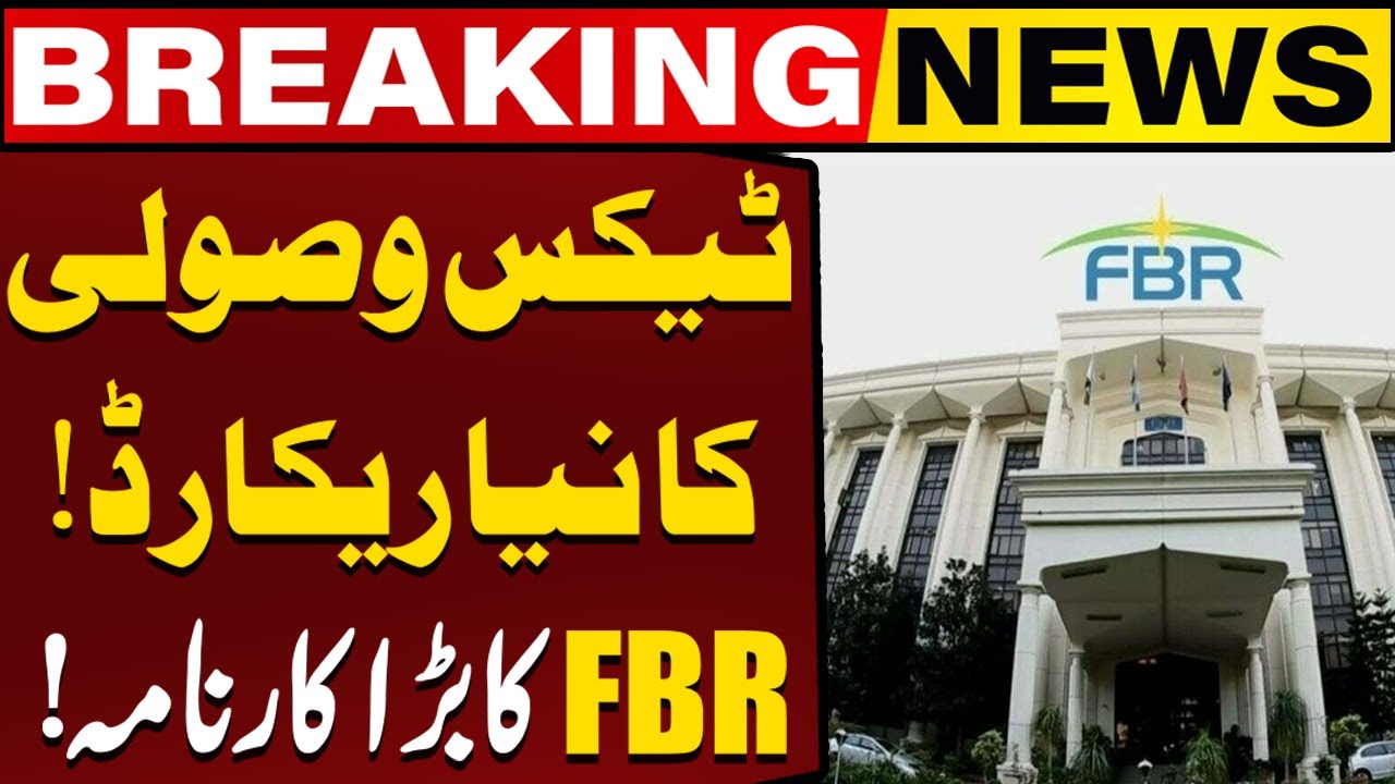 FBR sets new record | Tax Collection Report | Business Breaking ...