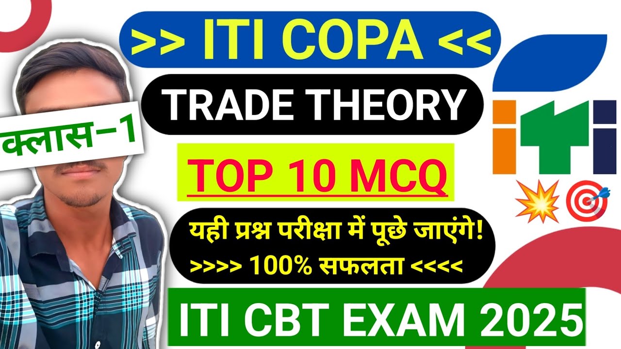 Copa trade theory previous year question | top 10 mcq | class_1| iti ...