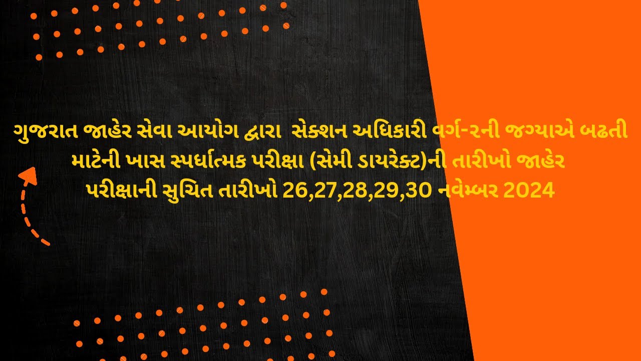 Dy.so to section officer Semi Direct exam Advertisement@GPSC - YouTube