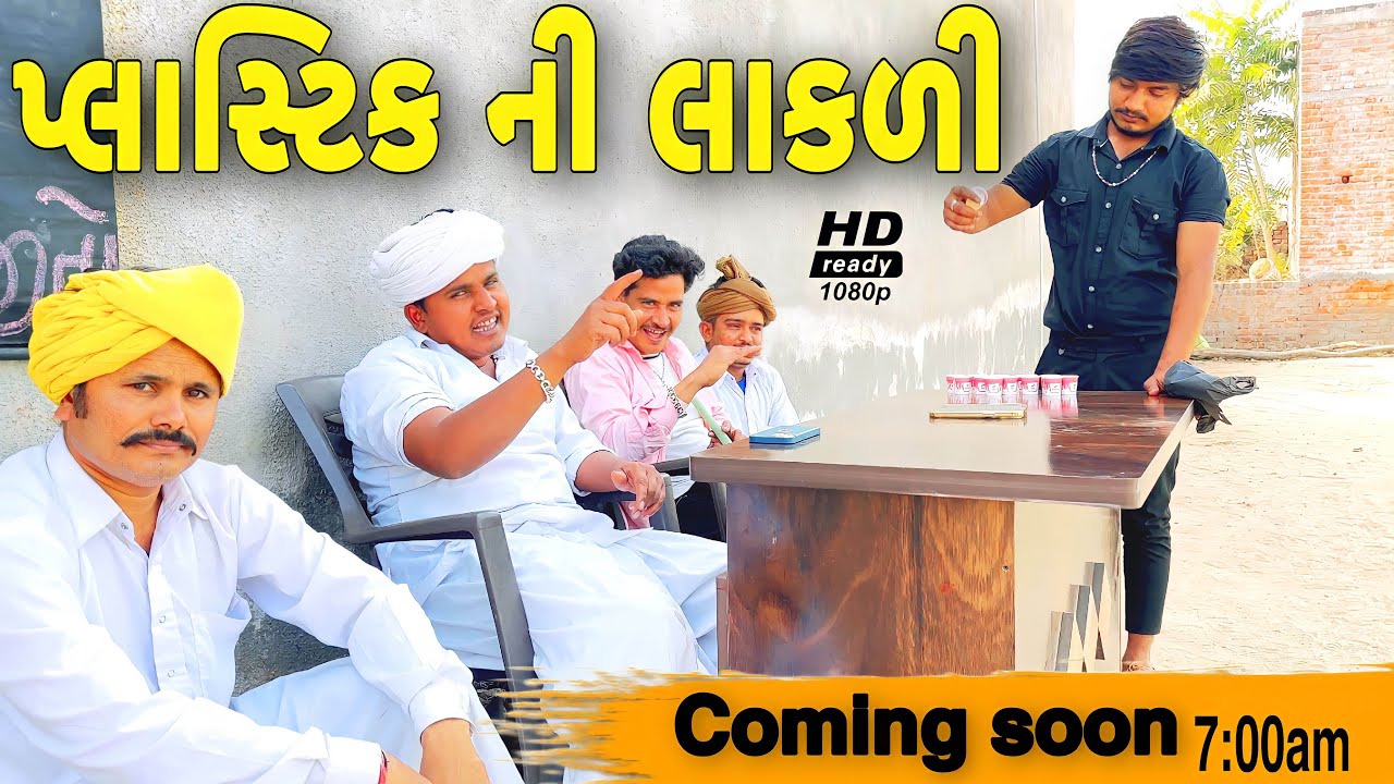 SB HINDUSTANI NEW VIDEO COMING SOON 7:00am //Vlog video//SB HINDUSTANI - YouTube