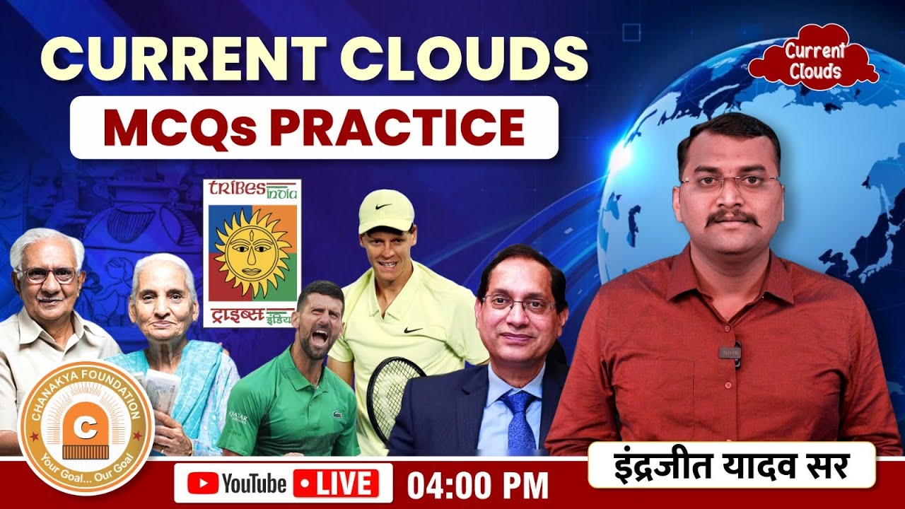 MPSC Combine पूर्व परीक्षा - 2024 | CURRENT CLOUDS MCQ'S PRACTICE | By -INDRAJIT YADAV SIR - YouTube