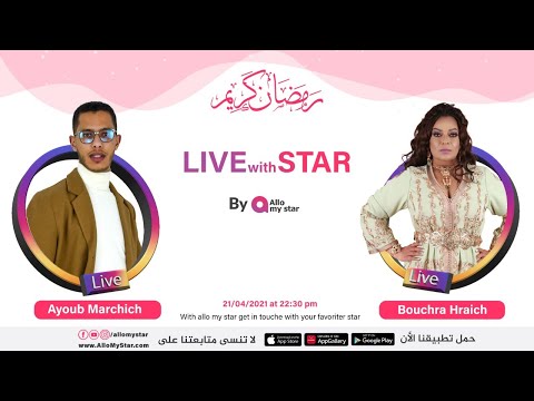 Live with Star by AlloMyStar (Bouchra Hraich)