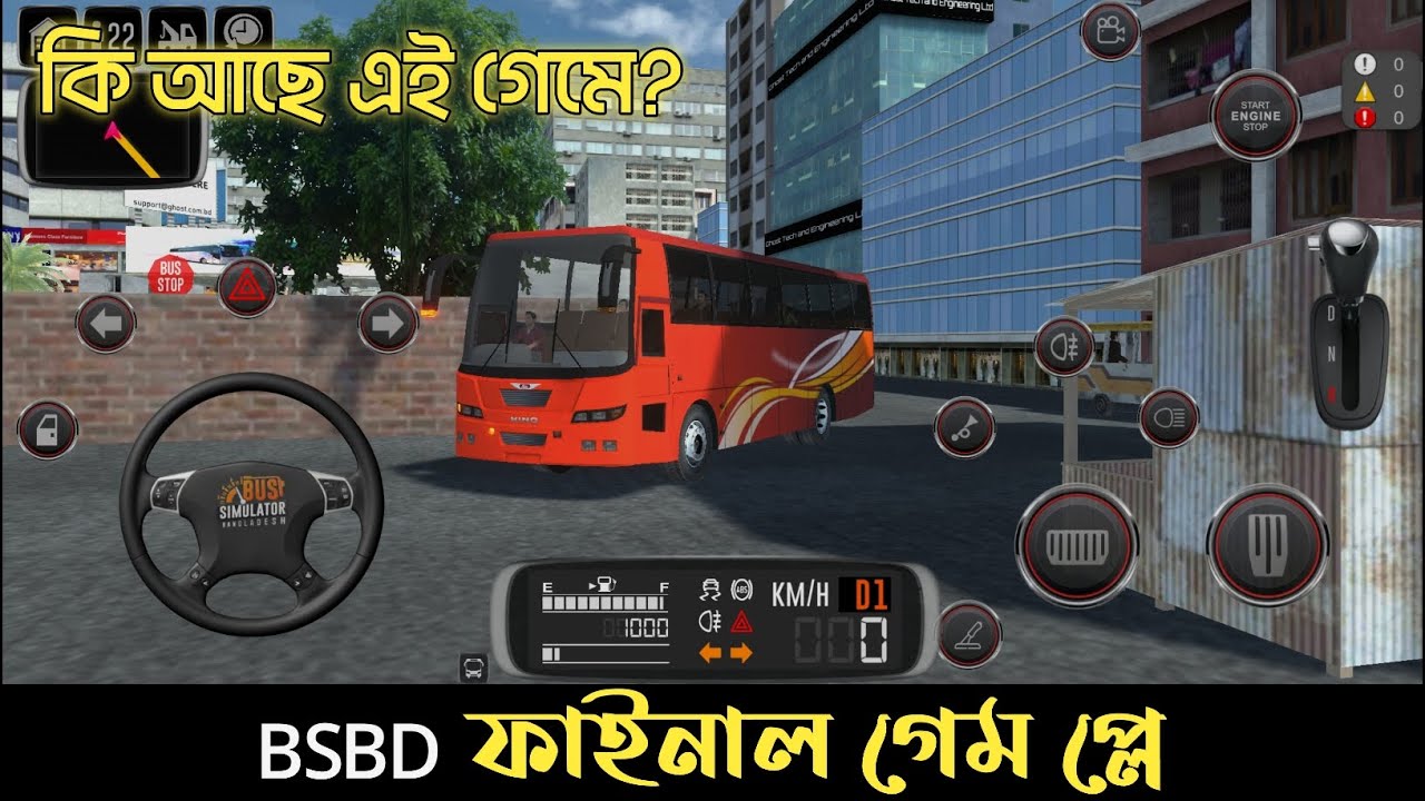 BSBD Local Service | Gameplay, Review and my feedback @sakil-islam ...