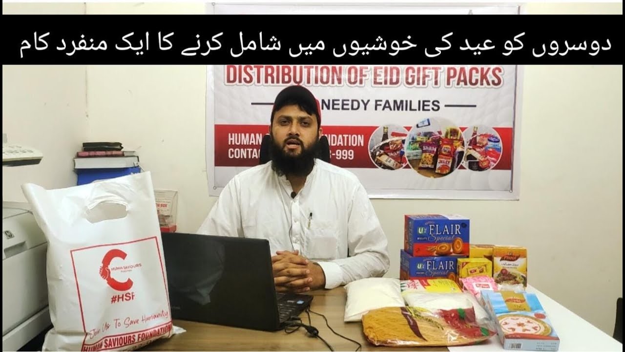 DISTRIBUTION OF EID GIFT PACKS...عید کی خوشیاں دوسروں کے نام کیجئے #hsf ...