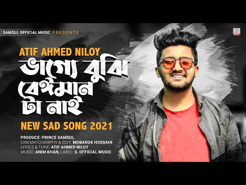 Vagge Beiman Ta Nai 🔥 ভাগ্যে বুঝি বেঈমান টা নাই 😭 Atif Ahmed Niloy | New Sad Song 2021