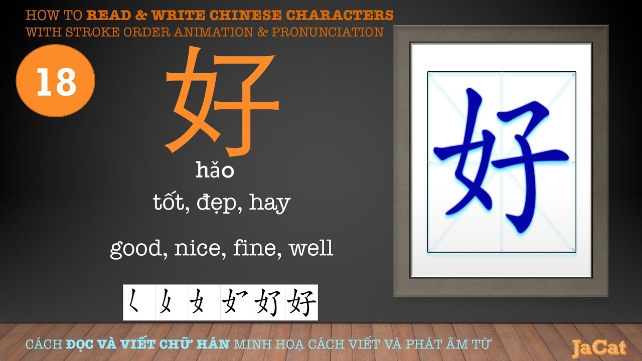 How to read and write Chinese characters (好 hǎo) Cách đọc và viết chữ ...