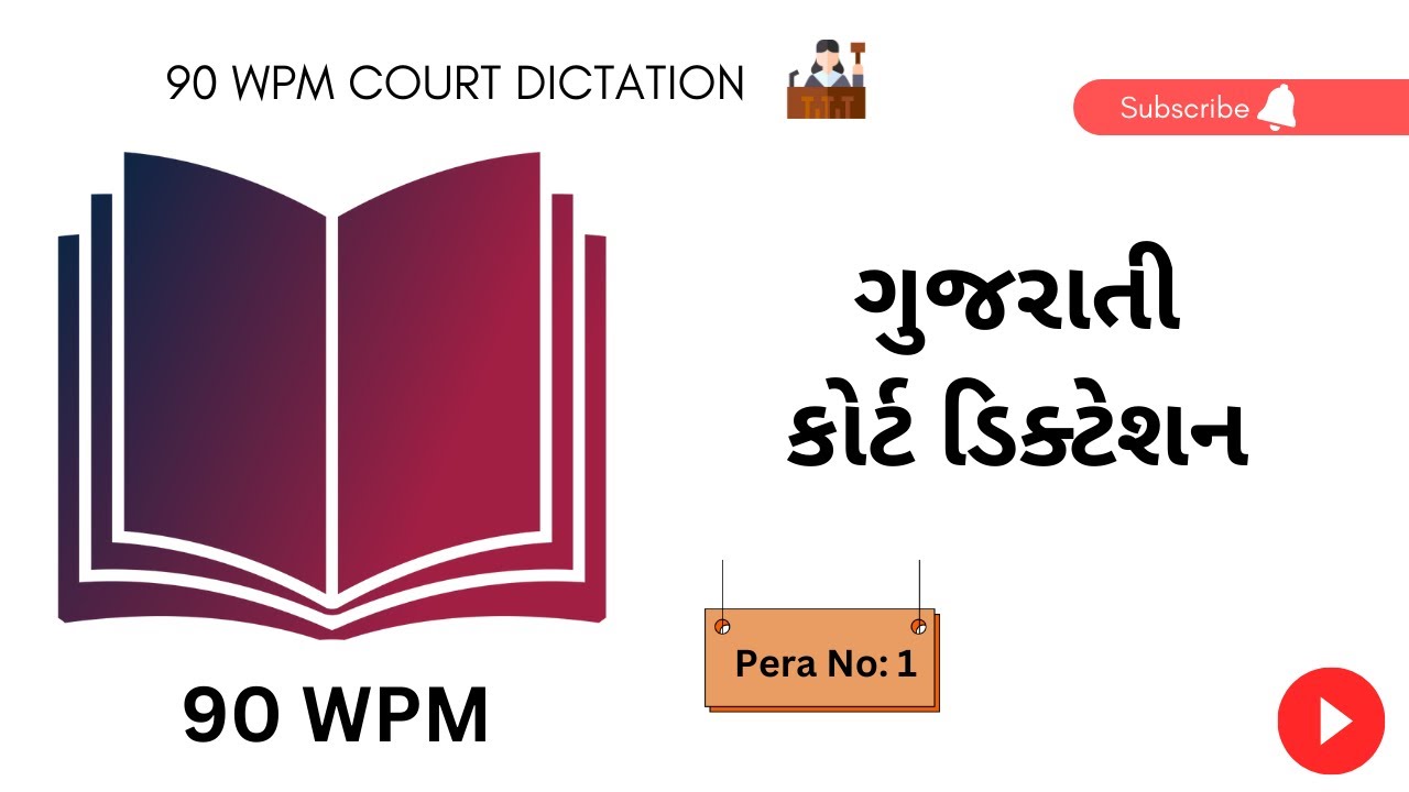 Para No.1 : 90 WPM Court Dictation (Gujarati) - YouTube