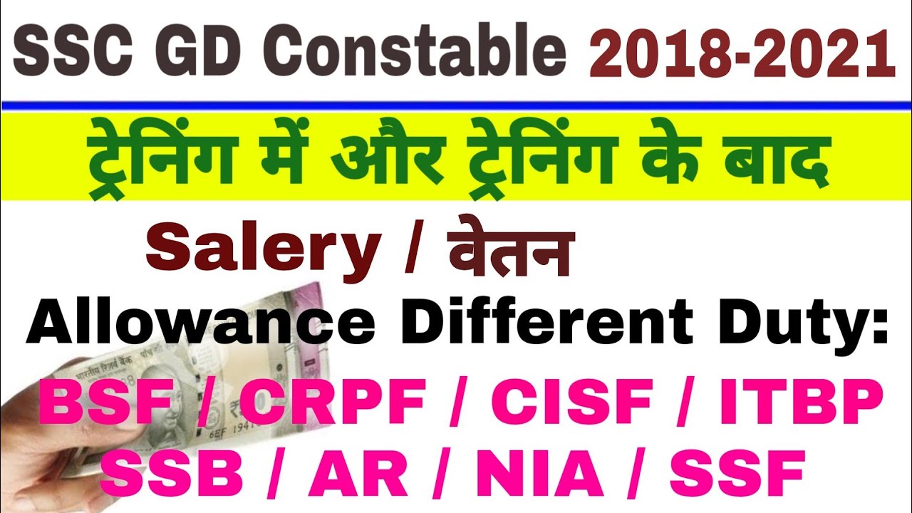 Ssc Gd Salary 2018 2021 ssc-gd-salary-2018-2021