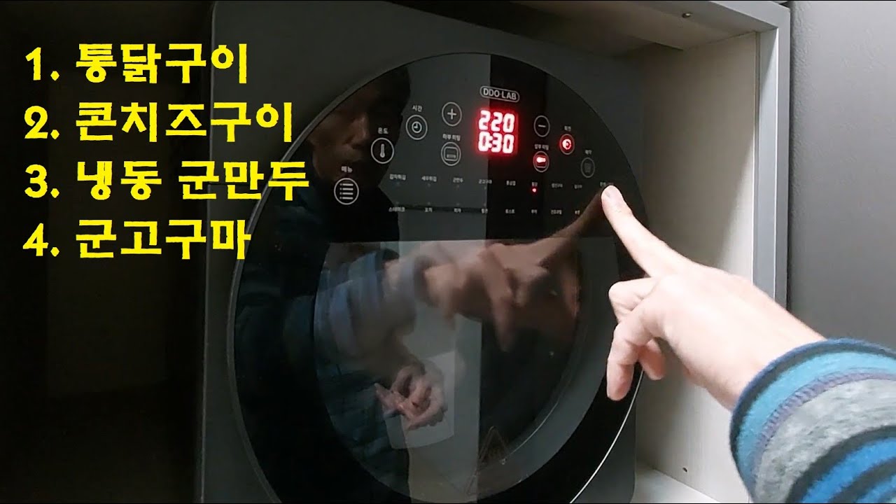 DDO-LAB 사용후기 2탄 - YouTube