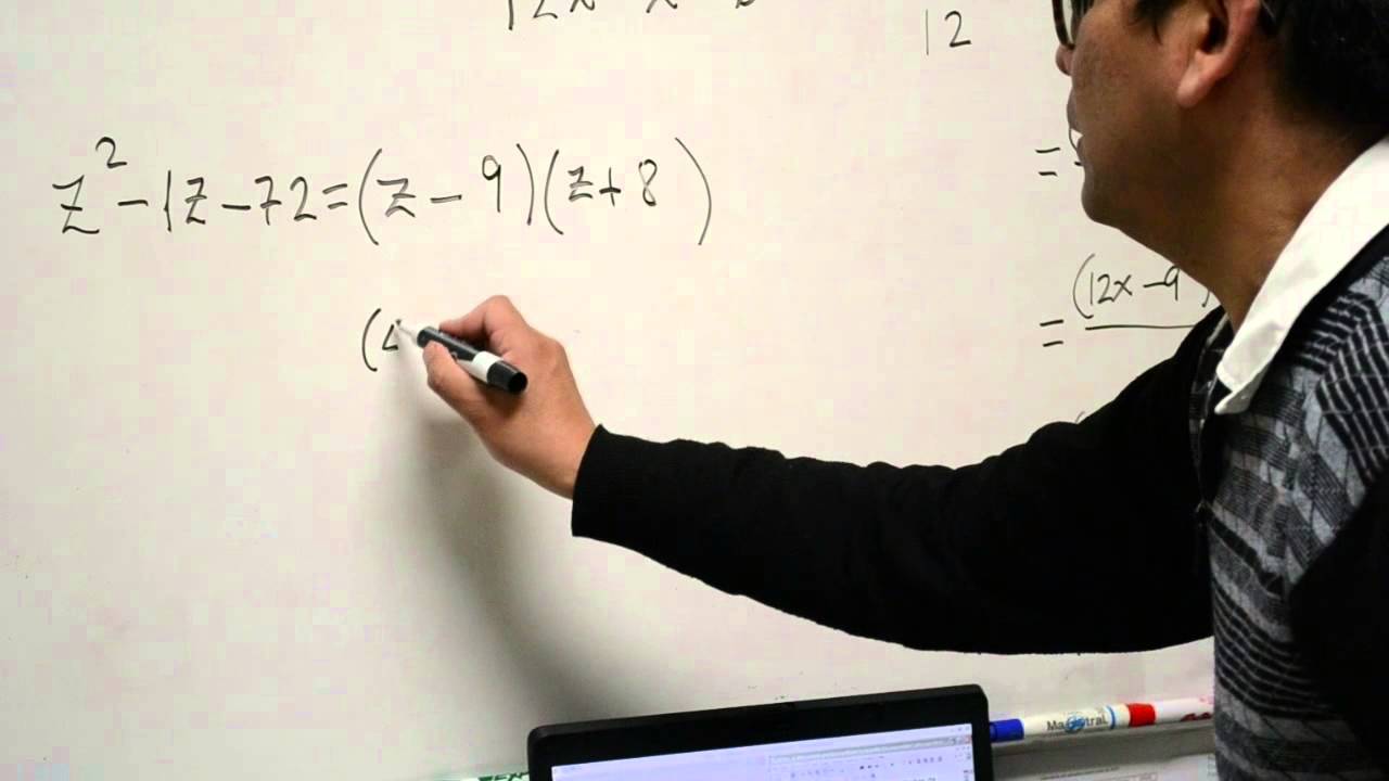 CETYS Tutoriales - Algebra Avanzada: Trinomios Parte 2/2 - YouTube