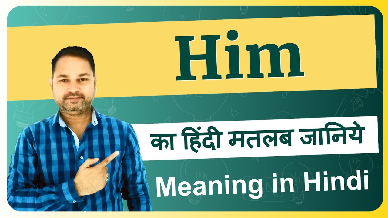 Him Meaning In Hindi Him Ka Matlab Kya Hota Hai Him Means And Hindi him-meaning-in-hindi-him-ka-matlab-kya-hota-hai-him-means-and-hindi