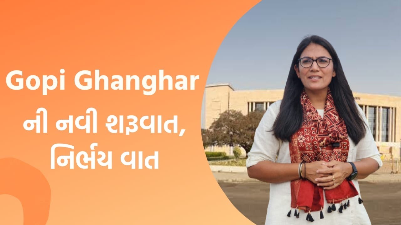 NIRBHAY NEWS by Gopi Maniar Ghanghar Promo - YouTube