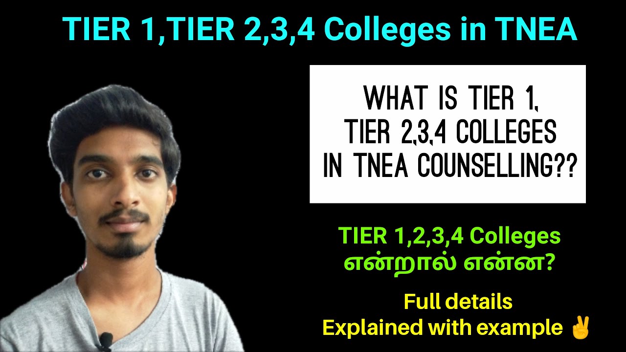 TIER 1 2 3 4 Colleges In TNEA What Is TIER Full Details YouTube tier-1-2-3-4-colleges-in-tnea-what-is-tier-full-details-youtube
