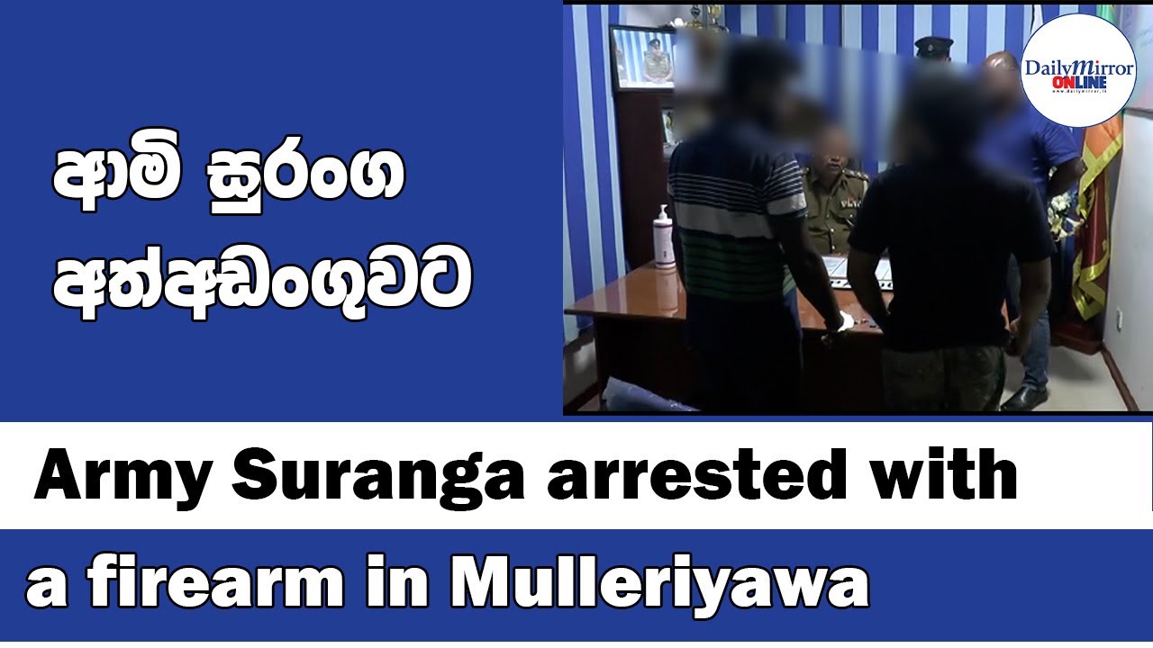 Army Suranga arrested with a firearm in Mulleriyawa - YouTube