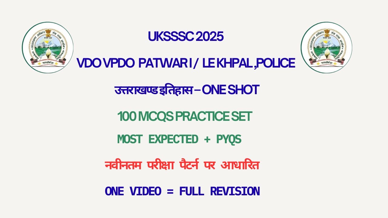 UKSSSC 2025 MCQ Practice Set | 100 Questions | PYQs | पुलिस कांस्टेबल / VDO / पटवारी / लेखपाल ...