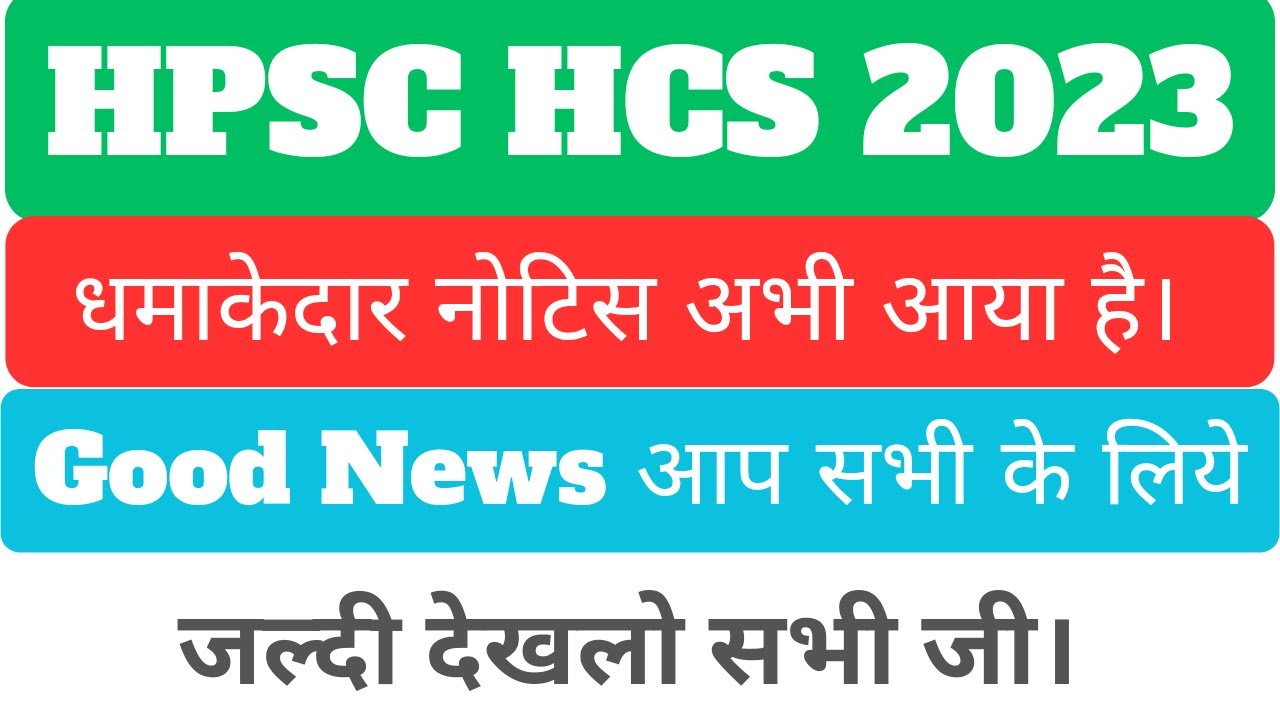 HPSC HCS & Other Allied Service 2023 Big Update | |HPSC HCS 2023 ...