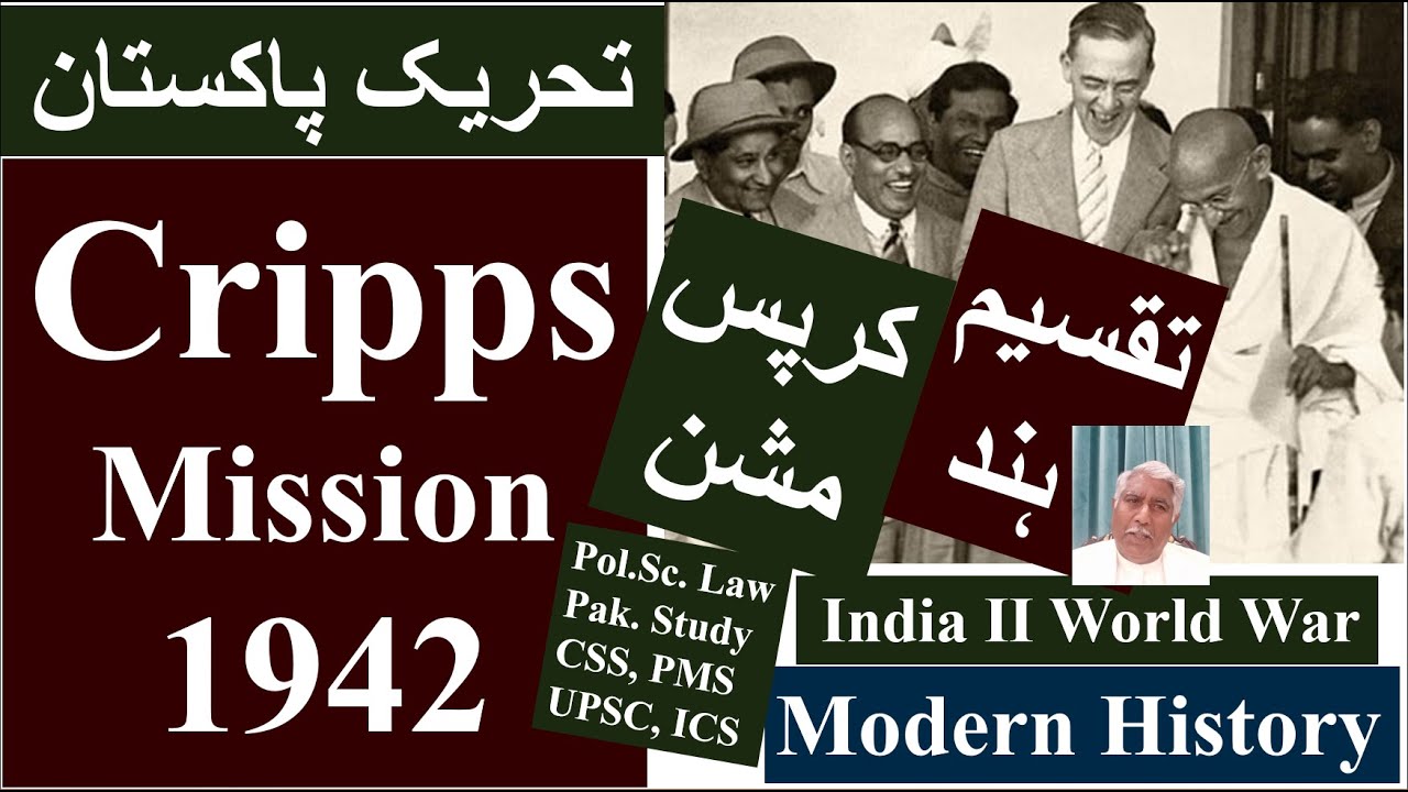 Cripps Mission 1942 Actors, Objectives, Proposals, Failure, Internal ...